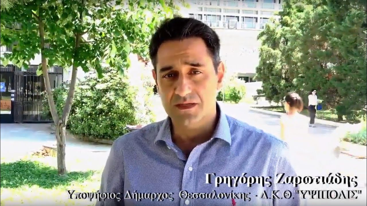 Γρηγόρης Ζαρωτιάδης για την γενοκτονία των Ποντίων - YouTube