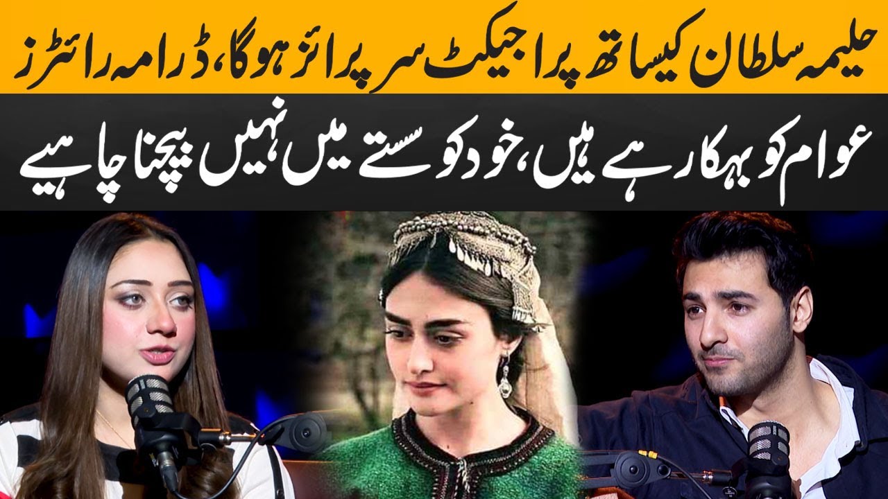Haleema Sultan k Sath Project surprise hoga | Arslan Asad Butt | Aik ...
