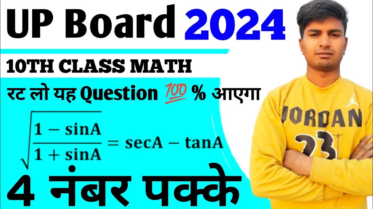 Class 10th math trigonometry important question | root 1-sinA/1+sinA ...