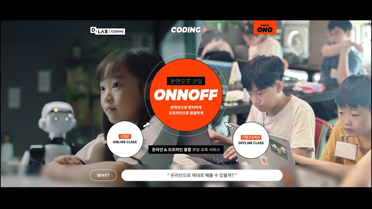 DLAB ON&OFF CODING - YouTube