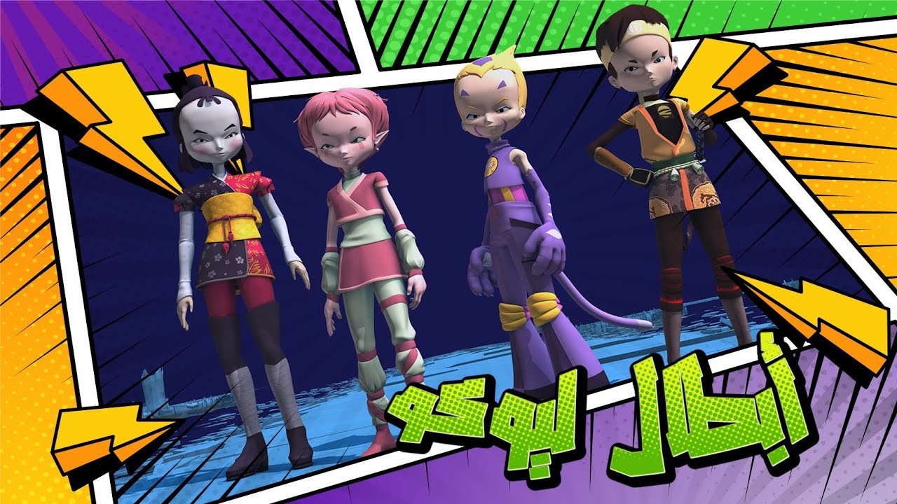 MBC3 Code Lyoko Promo 2006-2009 أبطال ليوكو - YouTube