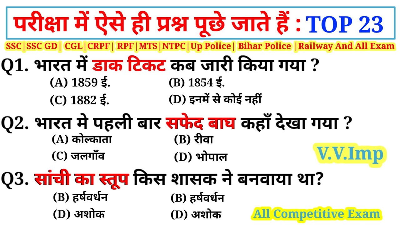 TOP 23Q. Simple Gk Questions | Gk Classes | Gk in hindi important ...