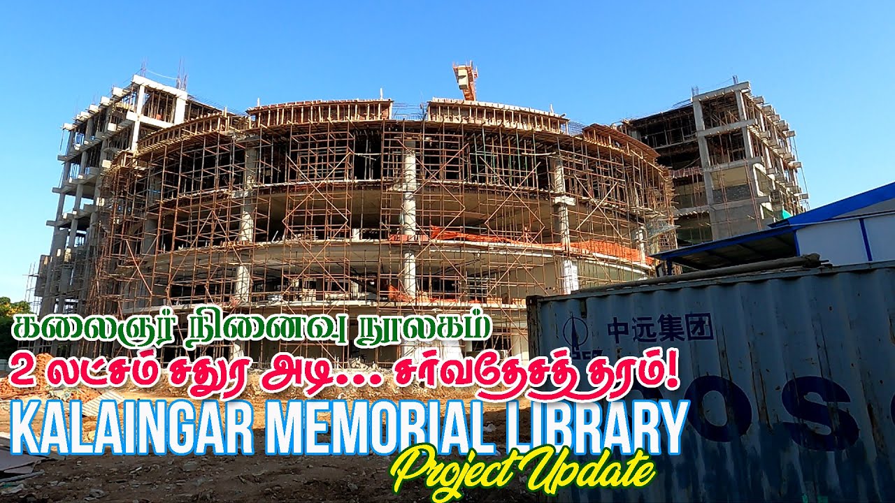 Kalaingar Memorial Library Madurai - Project Update - YouTube
