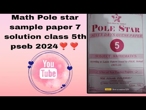 Math Pole Star Sample Paper 7 Solution of Class 5th PSEB 2024 ️ ️ - YouTube