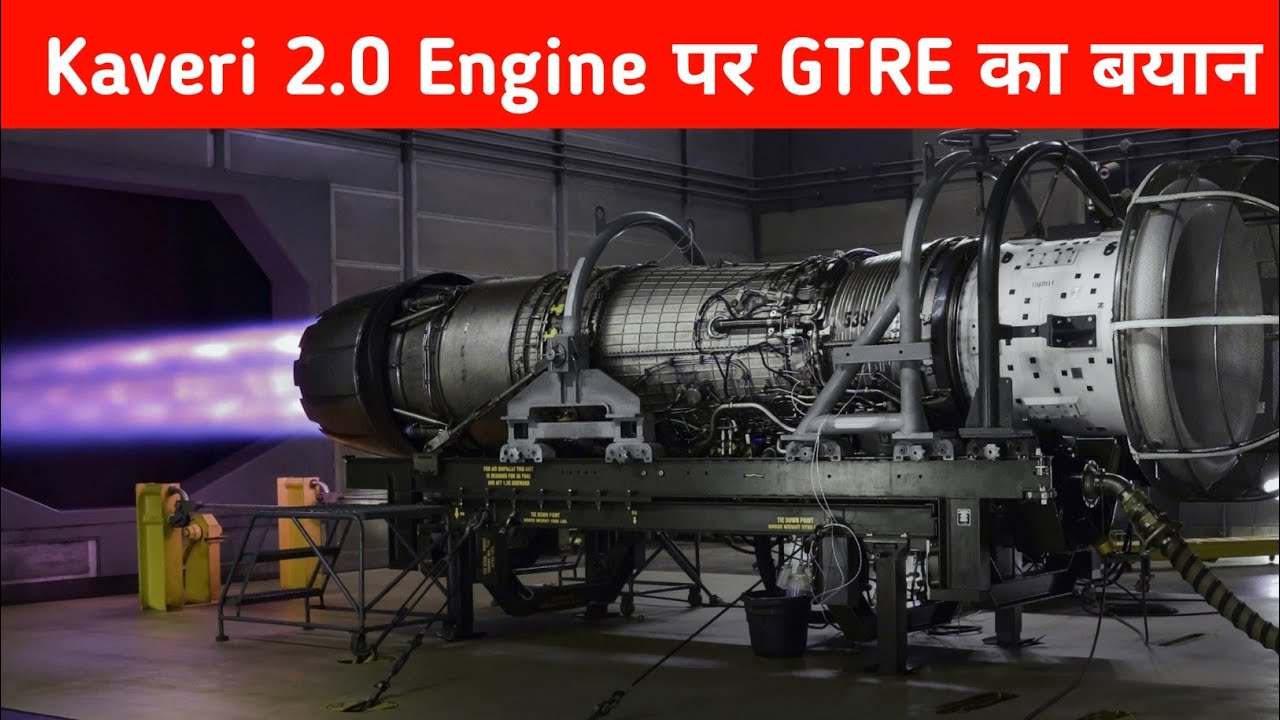 BIG - GTRE का Kaveri engine पर बड़ा बयान - Kaveri Engine Big update ...