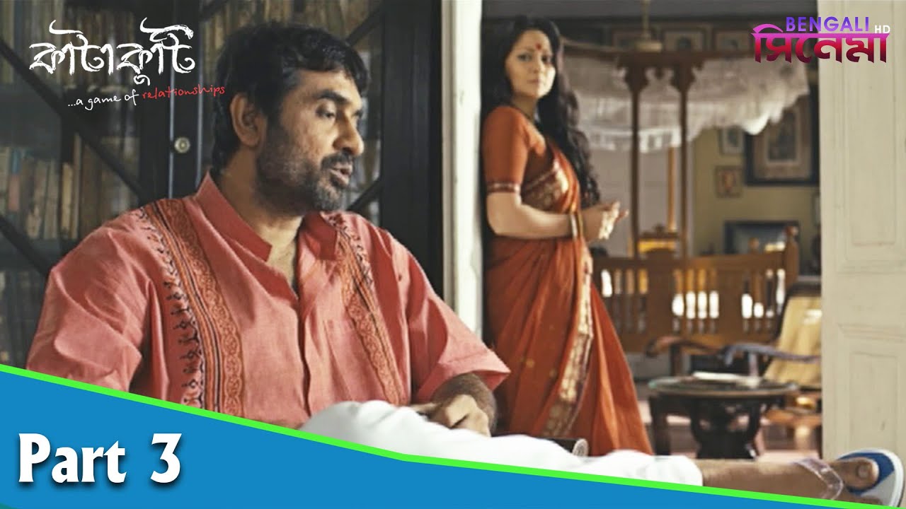 Katakuti A Game Of Relationships | Bengali Movie Part 03 | Rahul ...