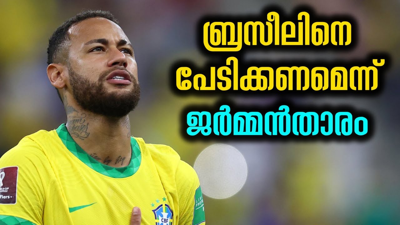 German star Antonio Rudiger says Brazil is a scary team - YouTube