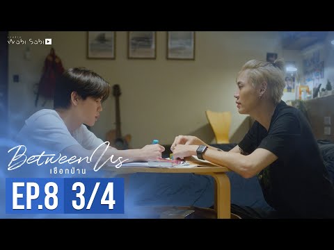 [VOSTFR] Between Us EP.8 [3_4] - NekoCap