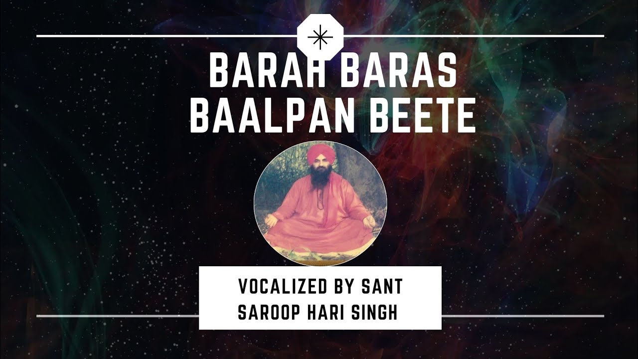 ਬਾਰਹ ਸਾਲ ਬਾਲਪਨ ਬੀਤੇ | BARAH BARAS BAALPAN BEETE | Bhagat kabir ji ...