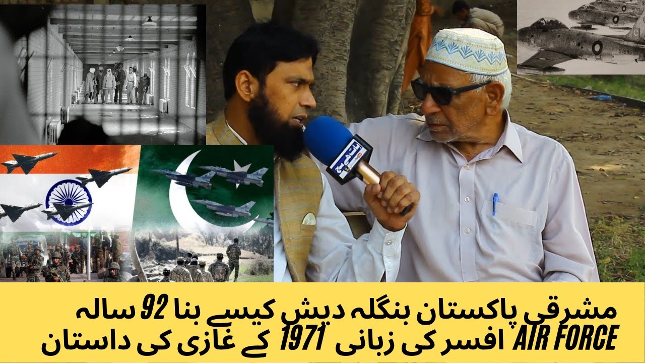 92 Year Old Pakistani Air Force Officer Face The Injustice Behave ...