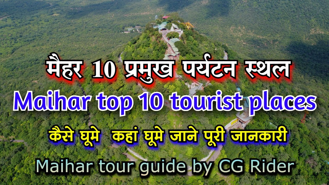Maihar top 10 tourist places | मैहर 10 प्रमुख पर्यटन स्थल || मैहर में ...