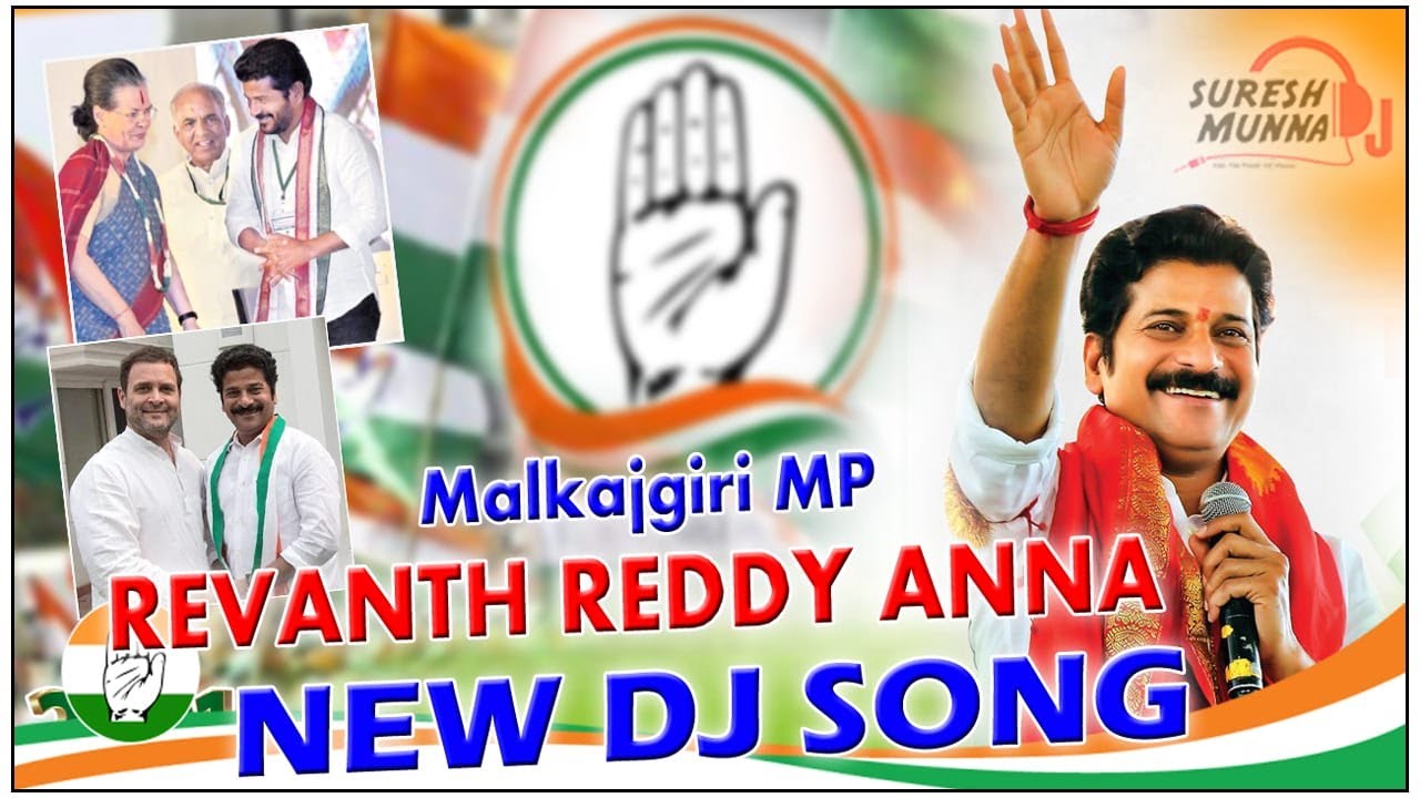 Revanth Anna New Song || Revanth Reddy Dj Songs || Congress Dj Songs ...