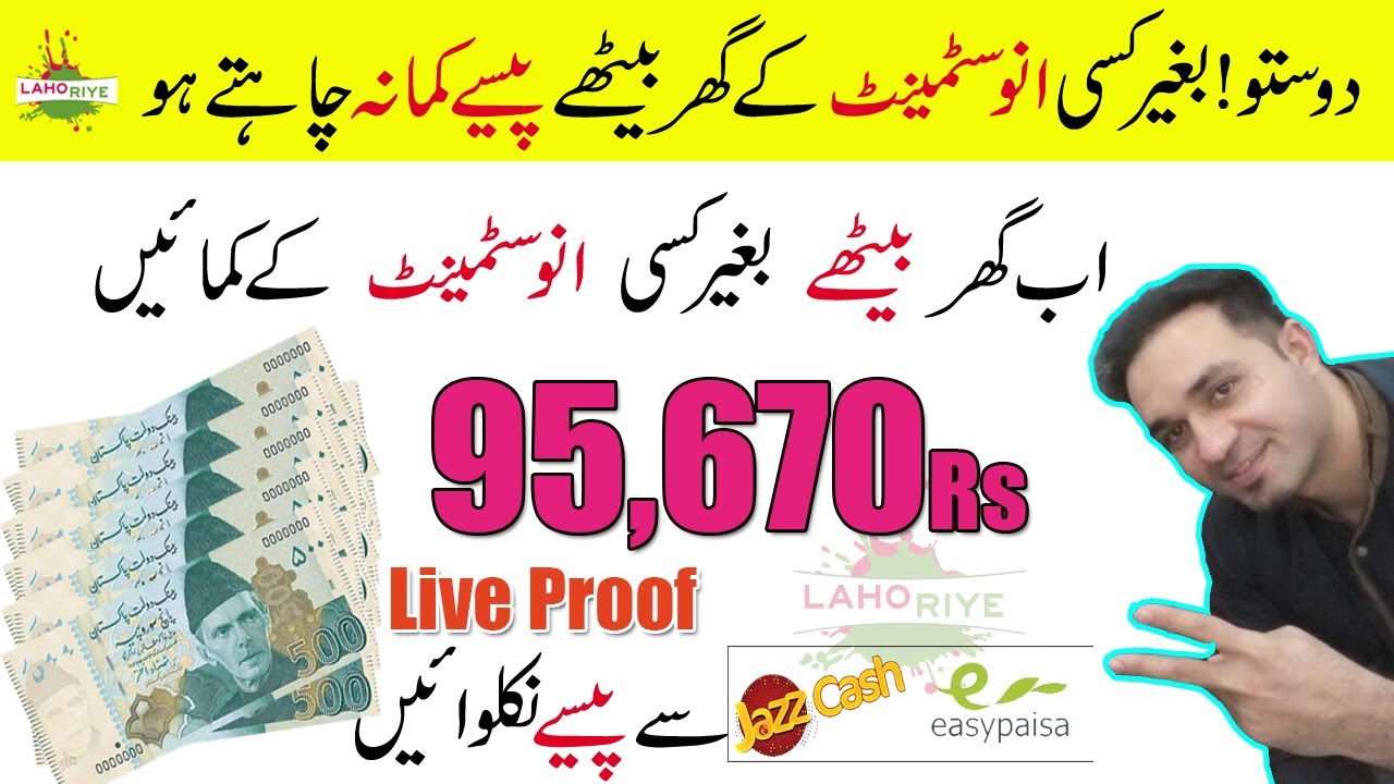 How To Earn Money Online Without Investment BeerMoneyForum | Earn Money Without Skills | Urdu ...