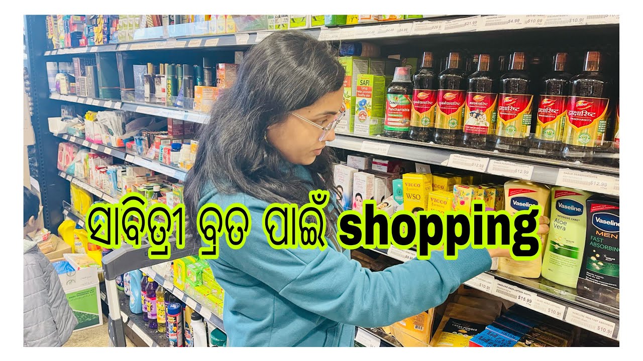 ସାବିତ୍ରୀ ବ୍ରତ ପାଇଁ କରିଲି shopping..କଡାଇ Paneer Recipe.. - YouTube