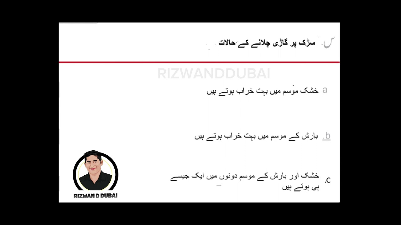 RTA Theory Test Practice#Drivedubai(Part 20) - YouTube