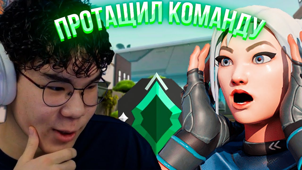 ДАНТЕ КЕРРИТ ТИММЕЙТОВ НА ДЖЕТТ | DANTE (VALORANT) - YouTube