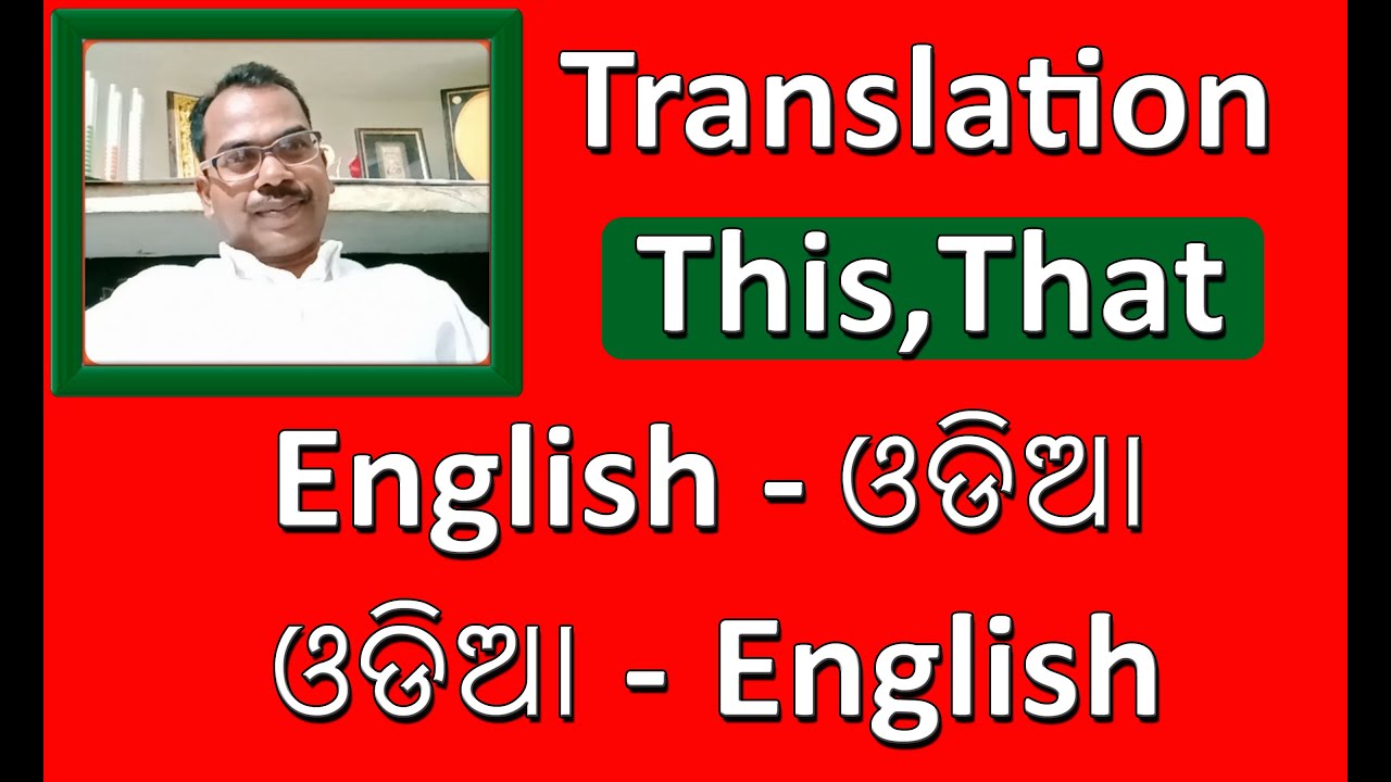 Translation This That English To Odia Translation Easy Steps translation-this-that-english-to-odia-translation-easy-steps
