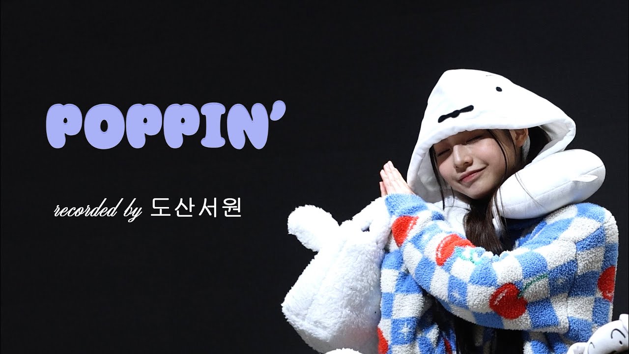241124 UNIS Poppin' 유니스 임서원 직캠 @WITHMUU 팬사인회 - YouTube
