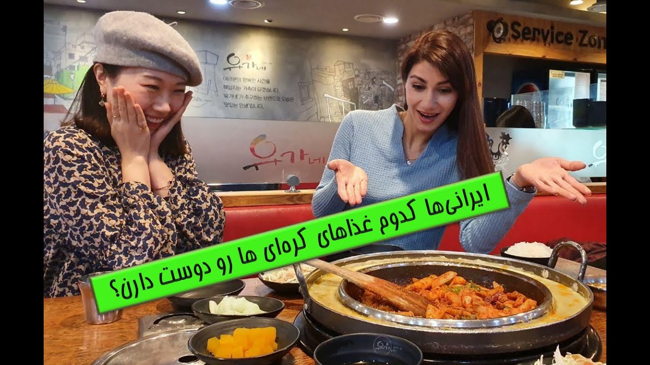 Resturant in Busan, South Korea (Yoogane Dak-Galbi) - YouTube