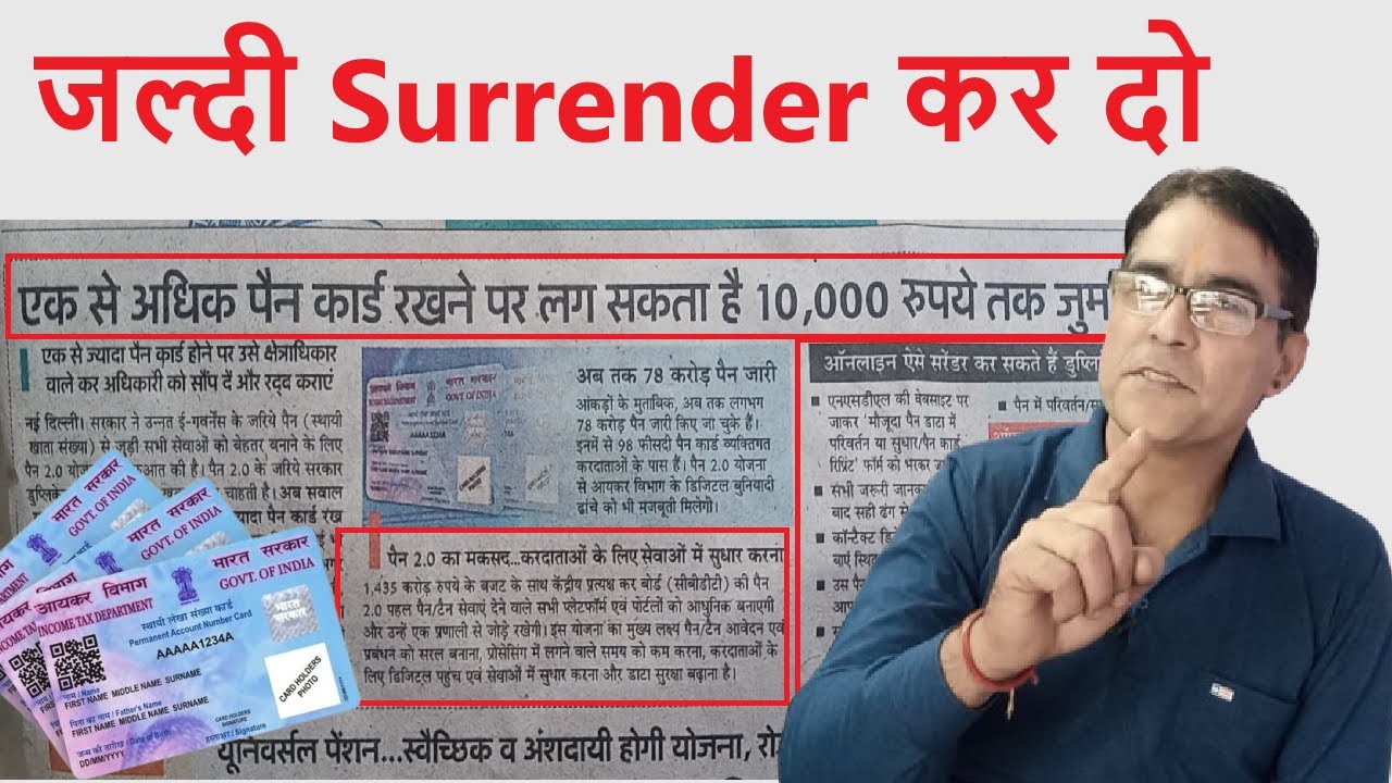 जल्दी करो - दो PAN CARD हैं Surrender Kare | How To Surrender PAN Card ...