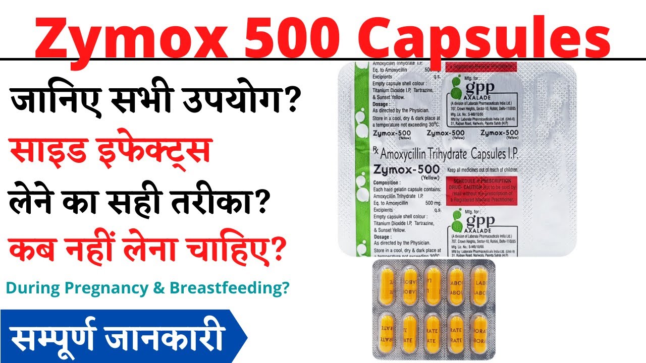 Zymox 500 Capsules Uses, Benefits & Side Effects in Hindi | Zymox 500 ...