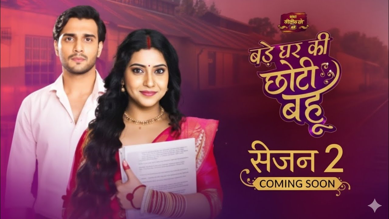 New Season, Good News | Bade Ghar Ki Chhoti Bahu Season 2 Coming Soon ...