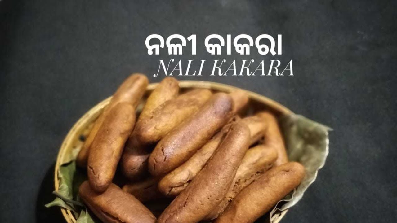 ନଳୀ କାକରା || Nali kakara || Authentic Odia Recipe ||Bahuda Special ...