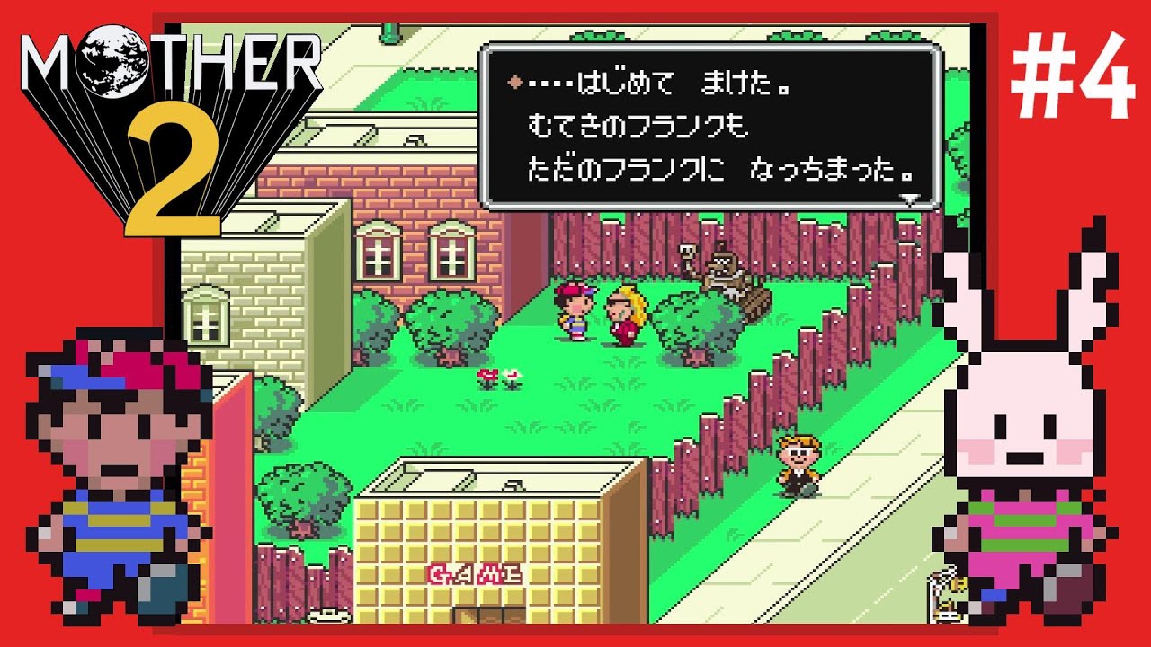 【MOTHER2 ギーグの逆襲】金を渋ったものが負けるのだ #4【Switch】 - YouTube
