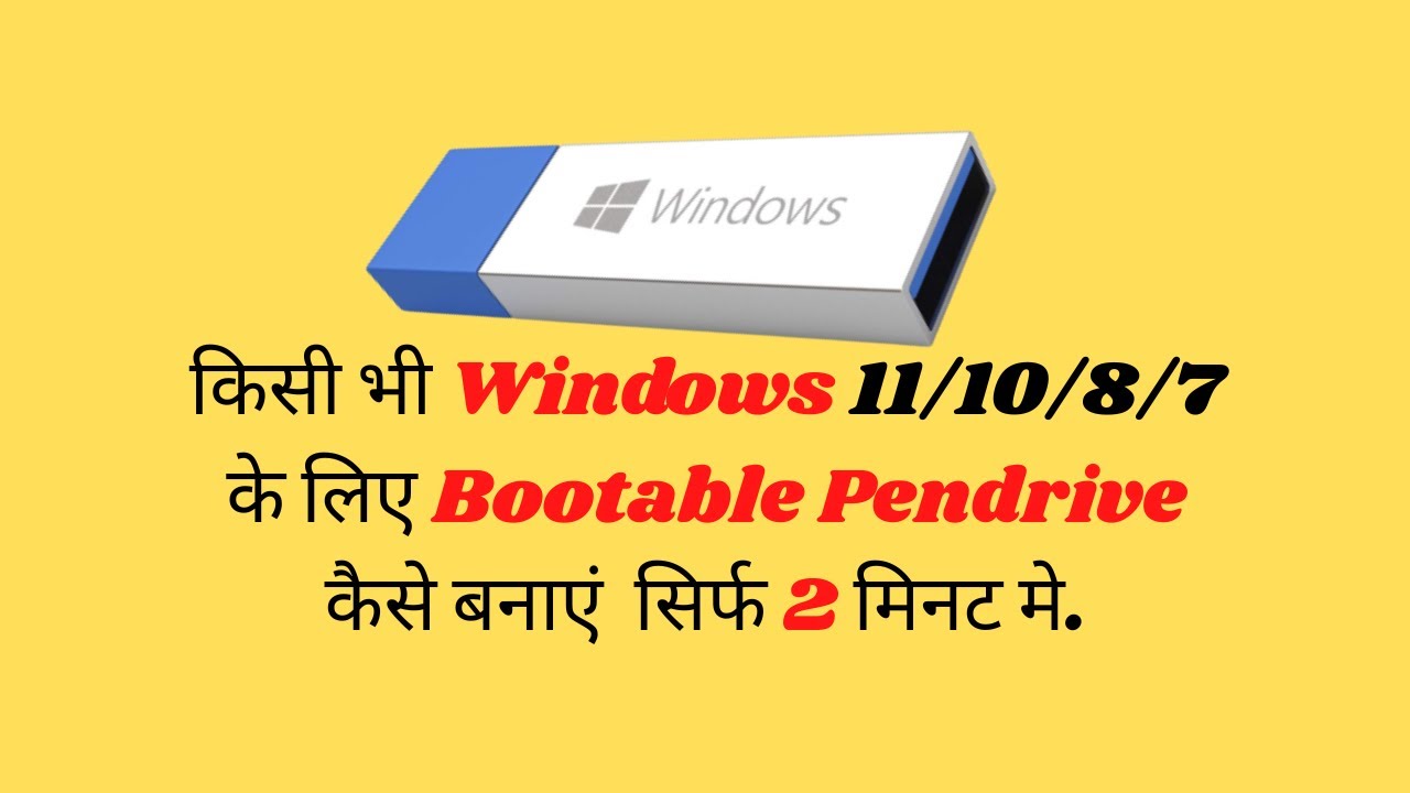 How To Make A Bootable Pen Drive Or Hard Disk For Any Operating System how-to-make-a-bootable-pen-drive-or-hard-disk-for-any-operating-system