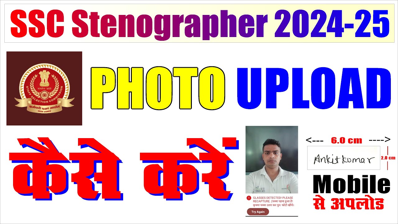 SSC STENOGRAPHER PHOTO UPLOAD PROBLEM | SSC Ke form me photo kaise ...