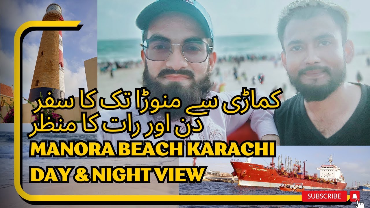 Manora Beach Karachi 2023 | New Manora Beach for Family | کراچی کے ...