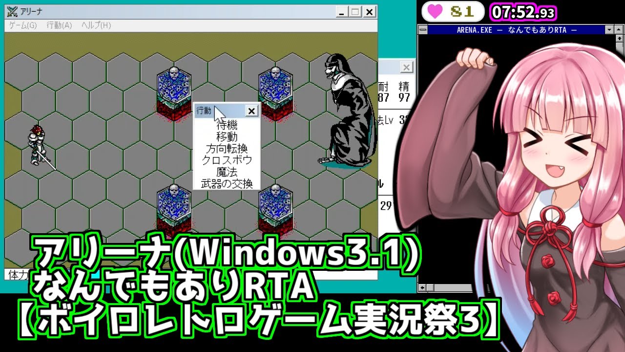 『アリーナ(Windows) なんでもありRTA』気楽なRTAがしたい茜ちゃん #22 【ボイロレトロゲーム実況祭3】 - YouTube