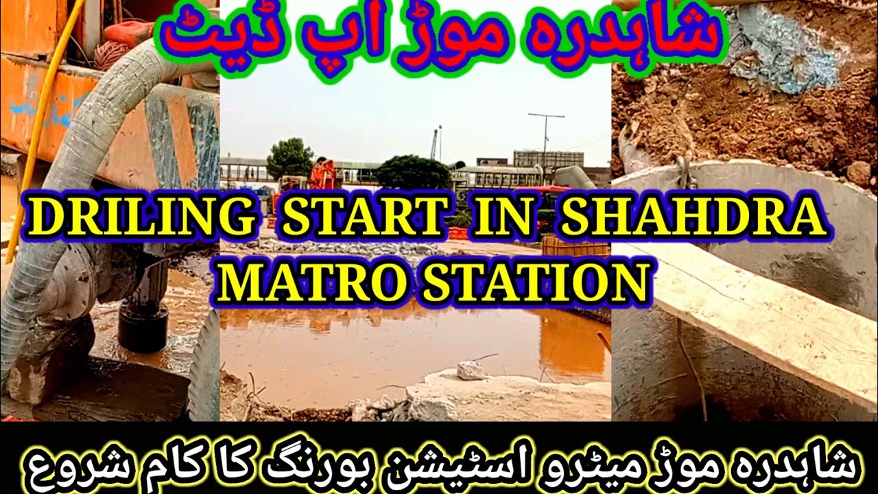 shahdra mor flyover|DRILING WORK START|FANI ALL ROUNDER - YouTube