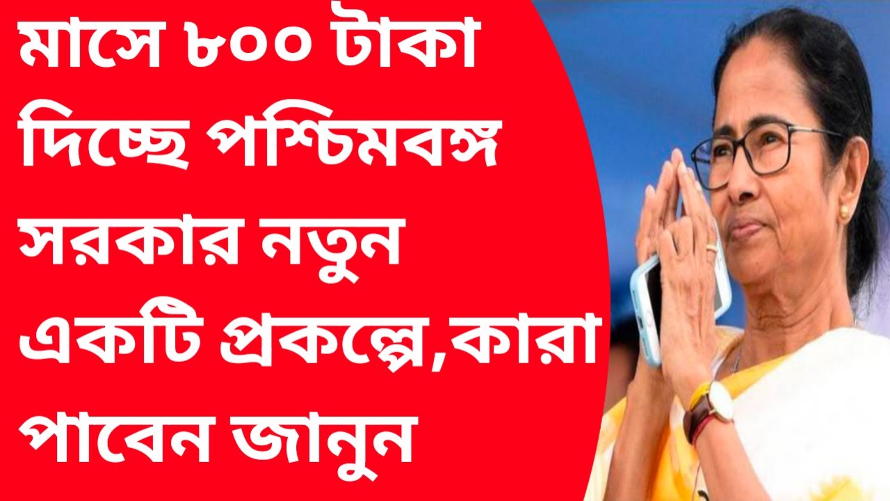 West bengal government schemes|Prakalpa|Medhashree and Sikhashree form ...