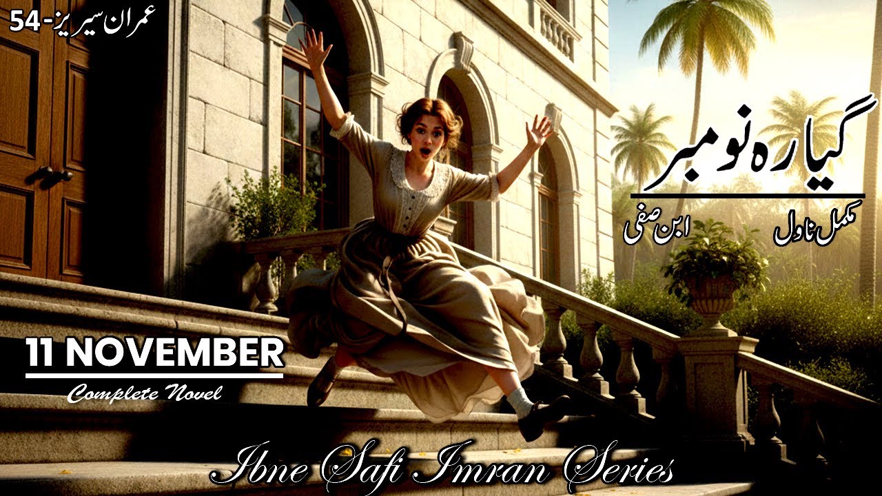 Imran Series - 54 | Gyarah November | Complete Novel | Ibne Safi -Imran ...