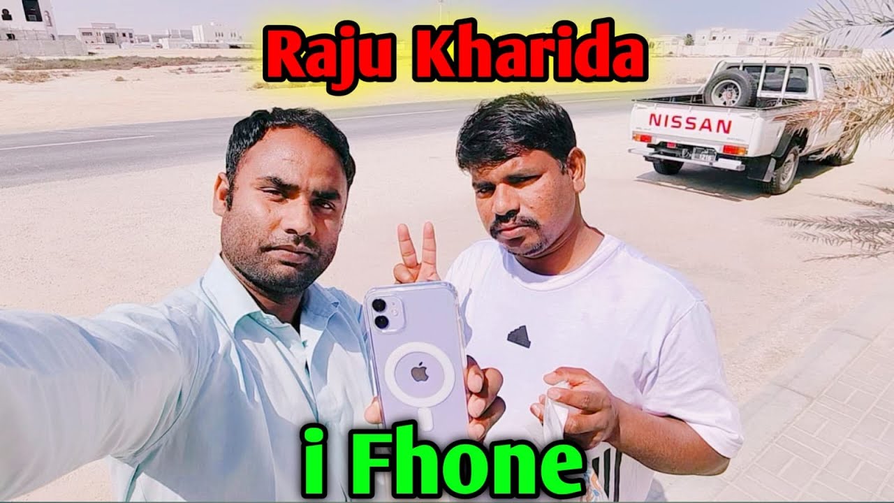 Raju Kharida iphone Bhulplendar New Vlog sameem Vlog Qatar Life Daily Vlog - YouTube