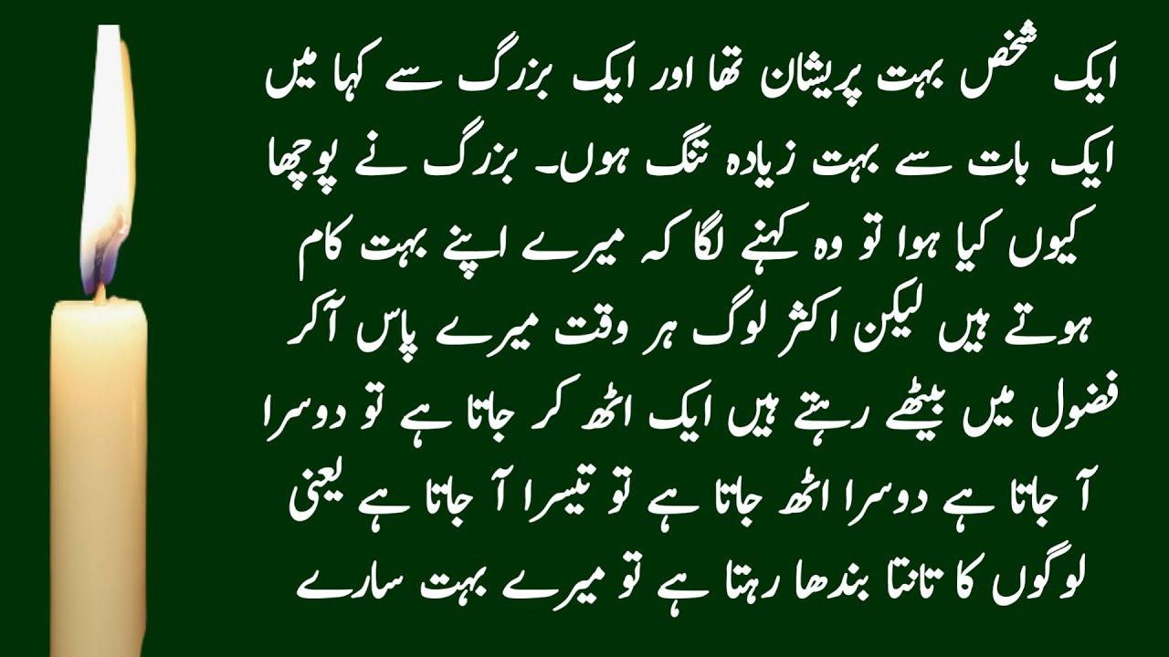 Moral Story In Urdu | Ghreeb or Ameer | Gehri Baten - YouTube