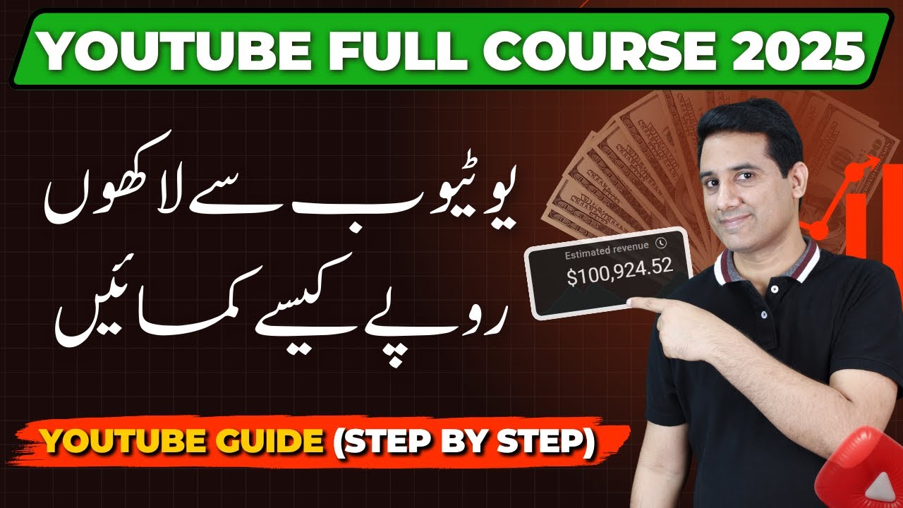 How to Earn Money From YouTube | The Ultimate YouTube Course 2025 - YouTube