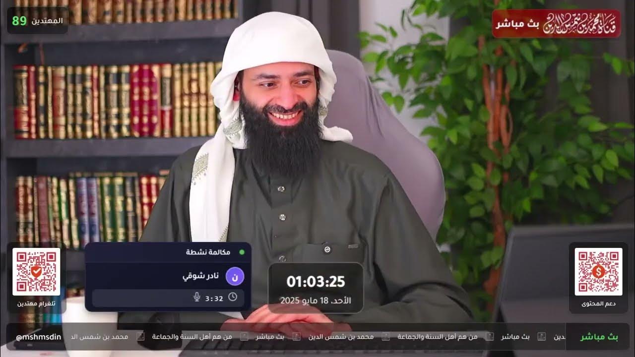 متصل مصري وكلام طيب عن الأشعرية والسنة #بثوث #محمد_بن_شمس_الدين - YouTube