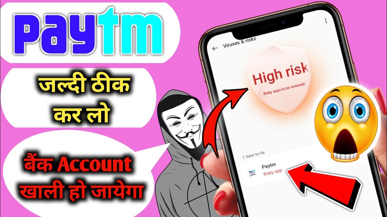 PAYTM HIGH Risky 😭 App Problem Solution || Paytm will Empty Your Bank ...