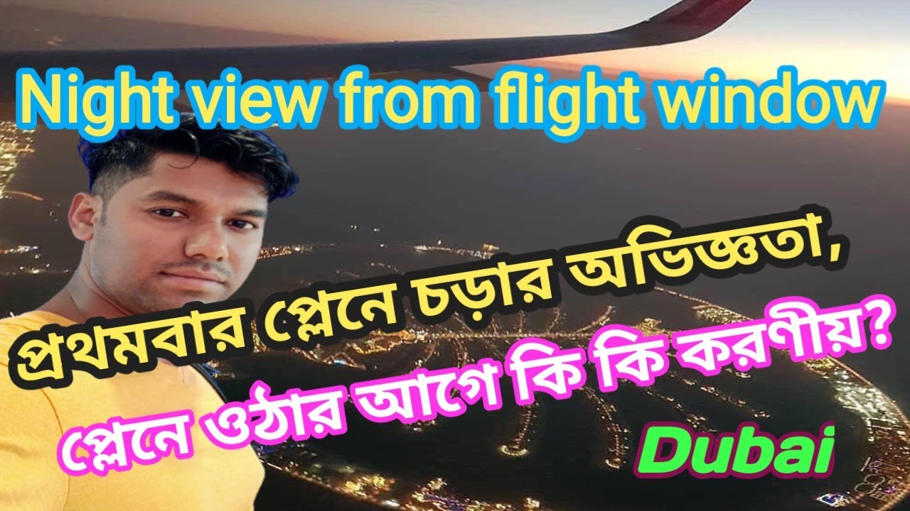 How to travel flight in first time || first flight experience || first ...