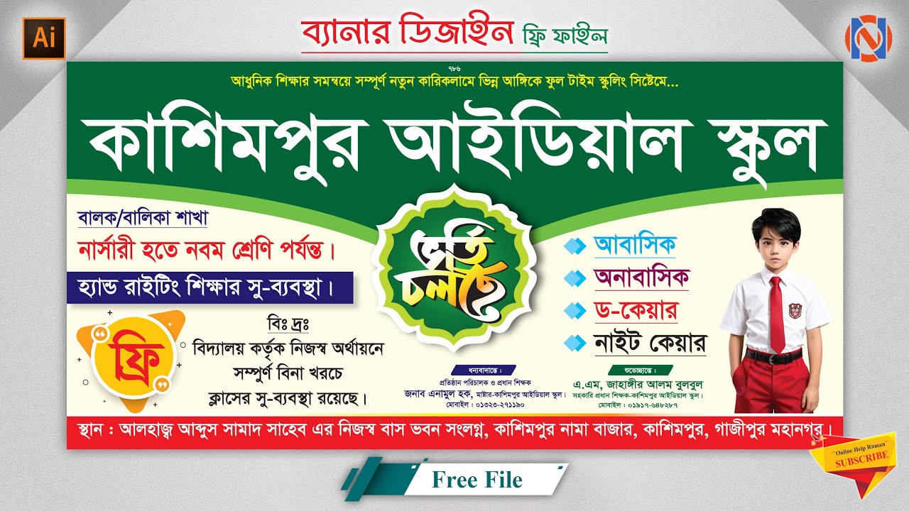 School Admission Banner Design | School Admission Open Banner Design in ...