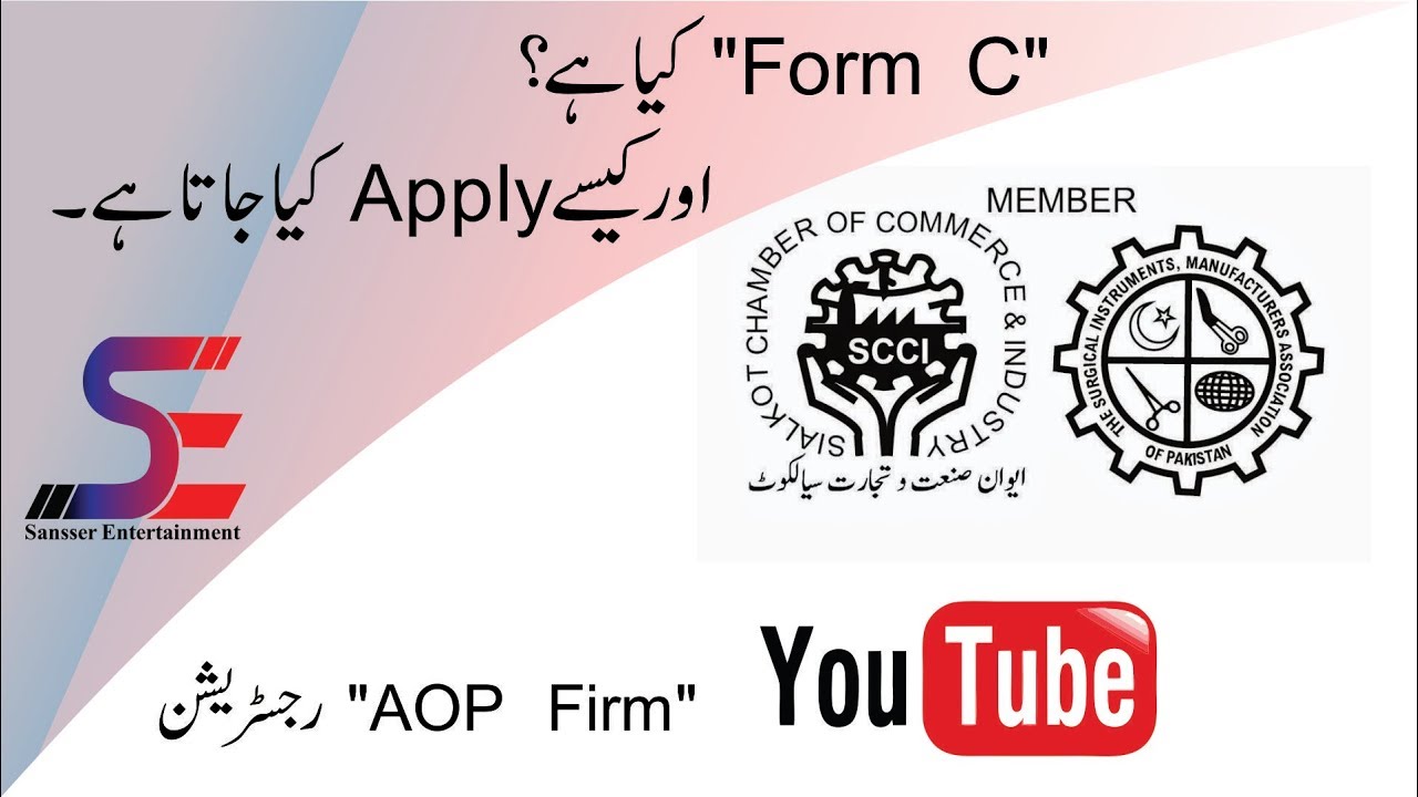 What Is Form C How To Apply For Form C In AOP YouTube