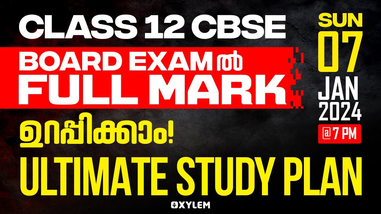 Class 12 CBSE - Board Exam ഇൽ Full Mark ഉറപ്പികാം - Ultimate Study Plan ...