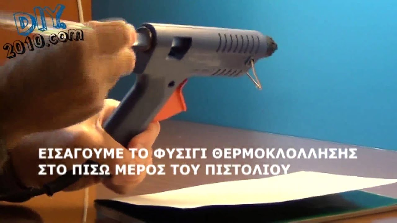 ΣΤΕΡΕΩΣΗ ΚΑΛΩΔΙΟΥ ΜΕ ΘΕΡΜΟΚΟΛΛΗΣΗ | Πιστόλι θερμοκόλλησης ή θερμόκολλας ...