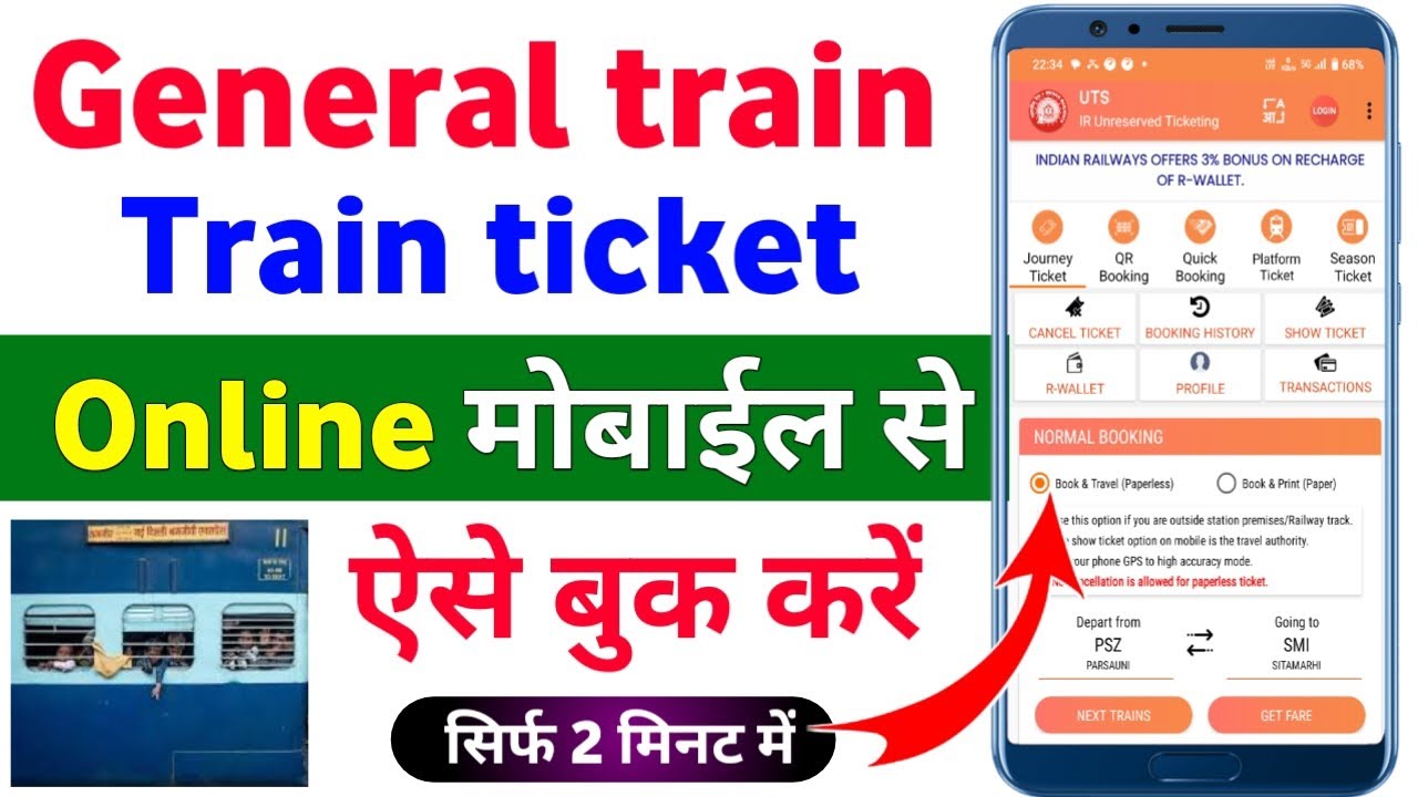 General train ticket online booking app | UTS Ticket booking | How to ...