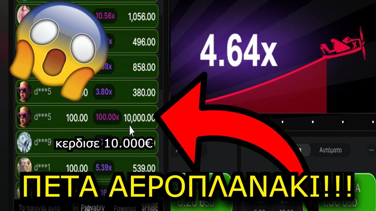 ΠΕΤΑ ΑΕΡΟΠΛΑΝΑΚΙ!!! | ΚΕΡΔΙΣΑ 159,43€ ΑΠΟ ΑΕΡΟΠΛΑΝΑΚΙ!!! | ο αλλος ...
