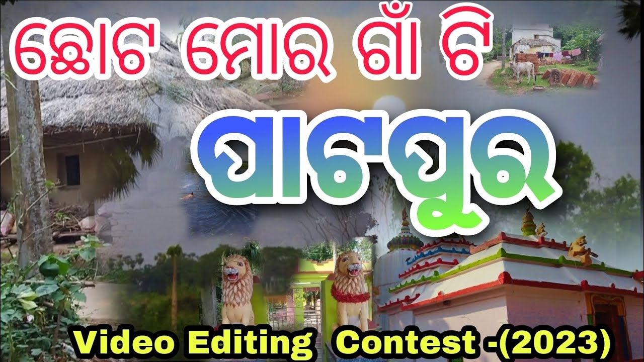 Chhota Mor Gaan ti by Sachi Routray । Video Editing Contest-2023 ...
