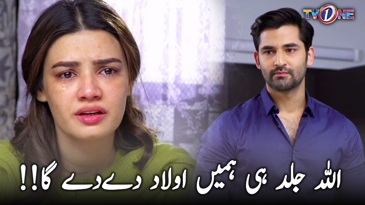 Allah Jald He Hamein Aulad Dedega!! | Mirza Zain Baig | Sarwat Gilani ...