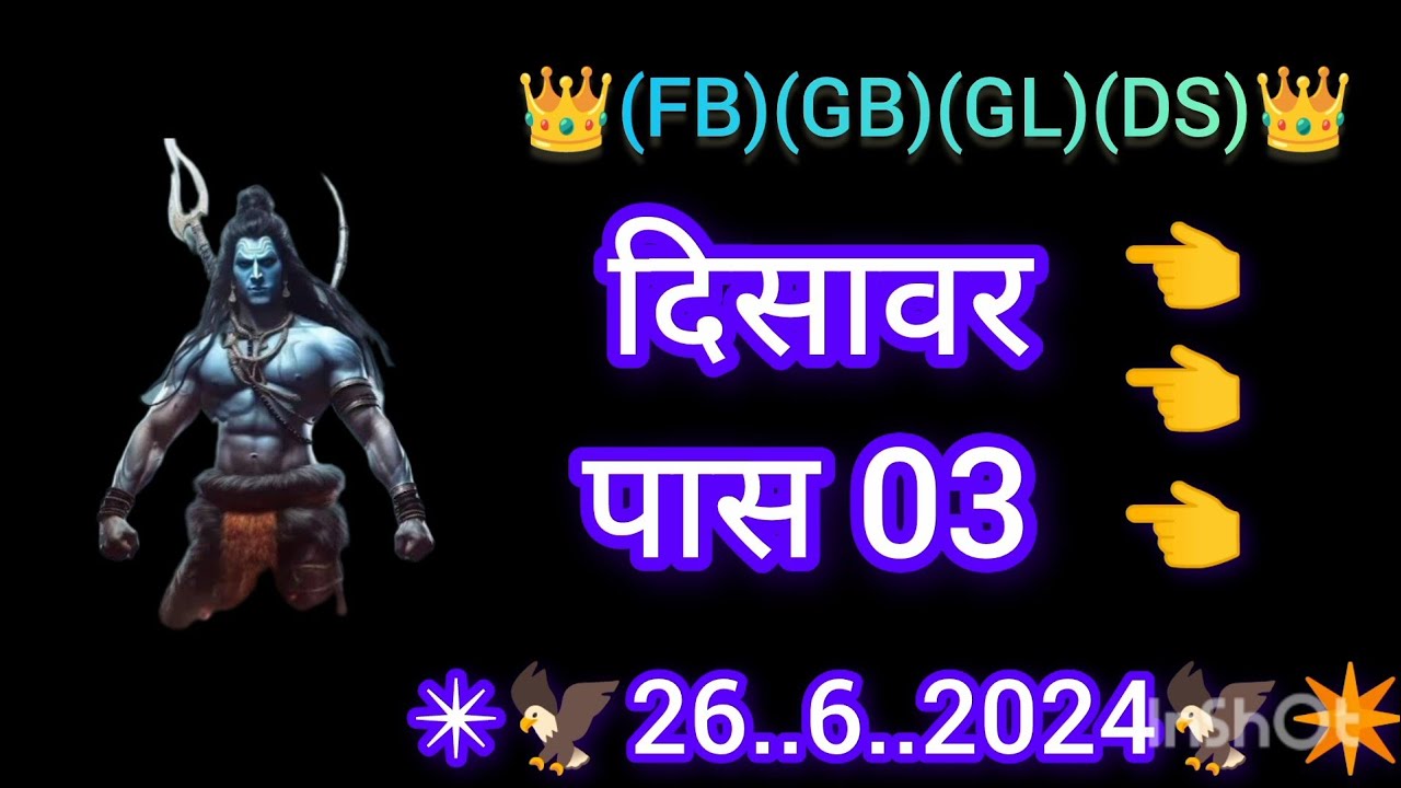 26..6 .2024#sattaking Faridabad Ghaziabad Gali Disawar Delhi passing👈 ...